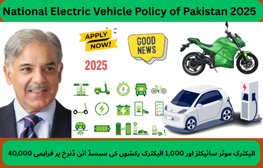 National Electric Vehicle Policy of Pakistan 2025 – 7 Key Steps Driving ...